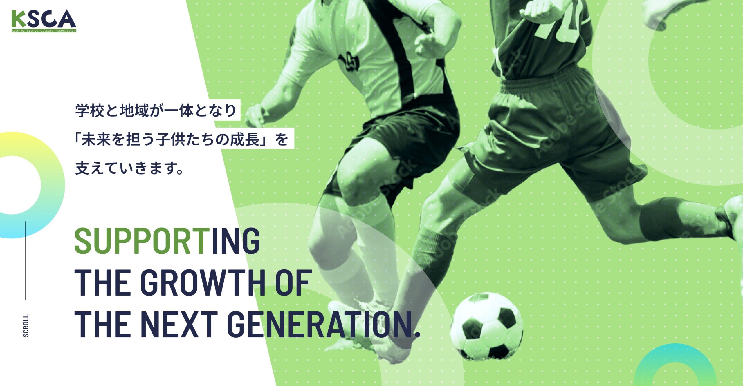 KSCA 一般社団法人 柏スポーツ文化推進協会